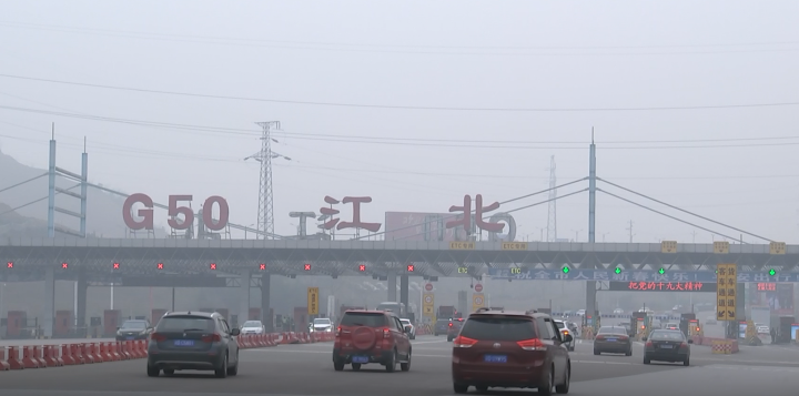 国庆期间 沪渝高速这些路段车流高峰将开启应急车道通行_重庆市人民政府网